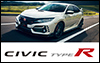 civic-type-r_100_2 | Honda Cars 東近江 web site